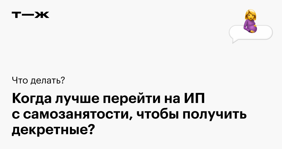 Взносы ИП для выплат: когда переводить деньги, чтобы получить выплату ...