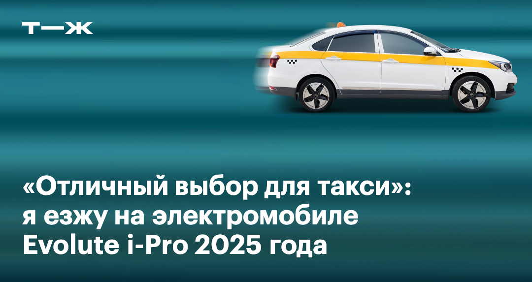 Отзыв об Evolute i-Pro: запас хода, время зарядки, стоимость обслуживания, стоит ли покупать