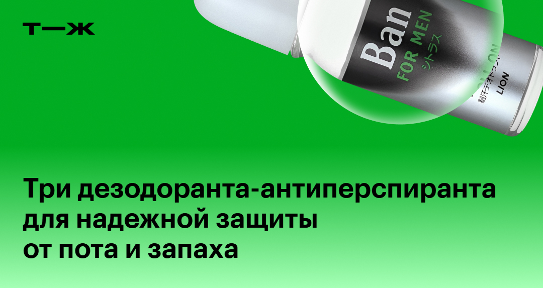 Дезодоранты-антиперспиранты Lion Ban Sweat Premium Label, Lion Ban Roll On, Felce Azzurra ...