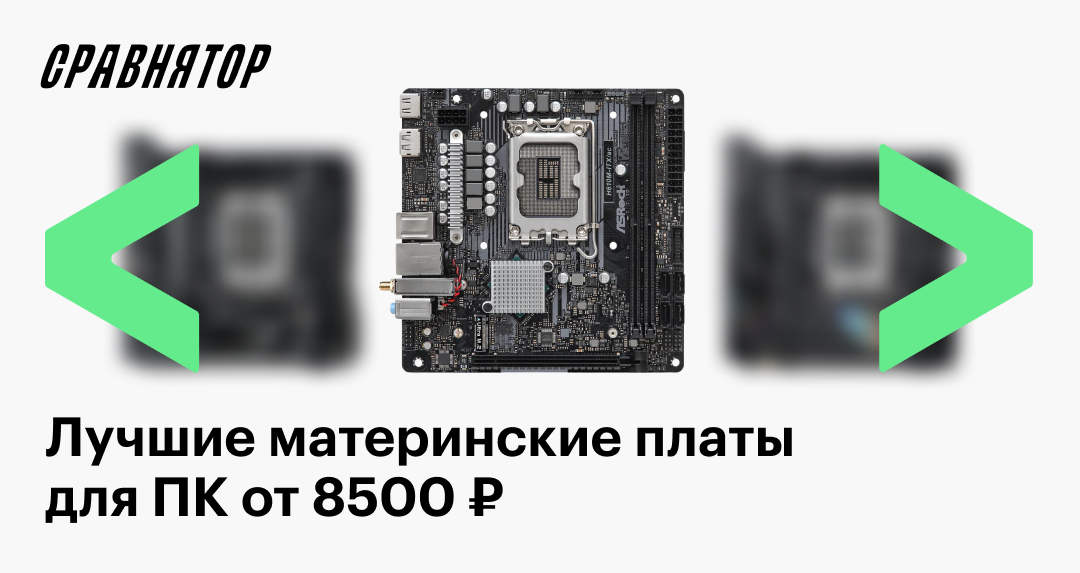 Лучшие материнские платы Itx в 2025 году рейтинг компактных моделей