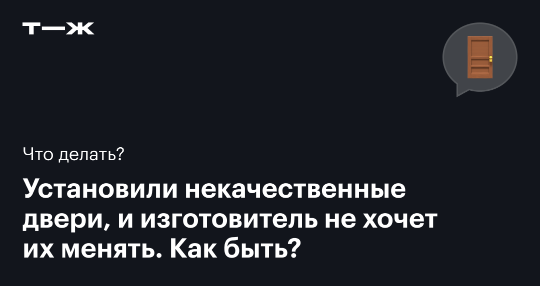 Как вернуть деньги за некачественные двери из МДФ