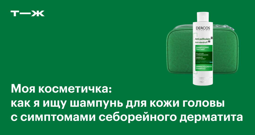 Шампунь при себорейном дерматите: отзыв, какой выбрать, советы эксперта
