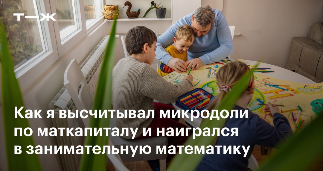 Как рассчитать и выделить доли в квартире купленной с участием
