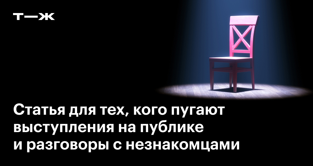 Социальная тревожность: что это, почему возникает, признаки, как избавиться
