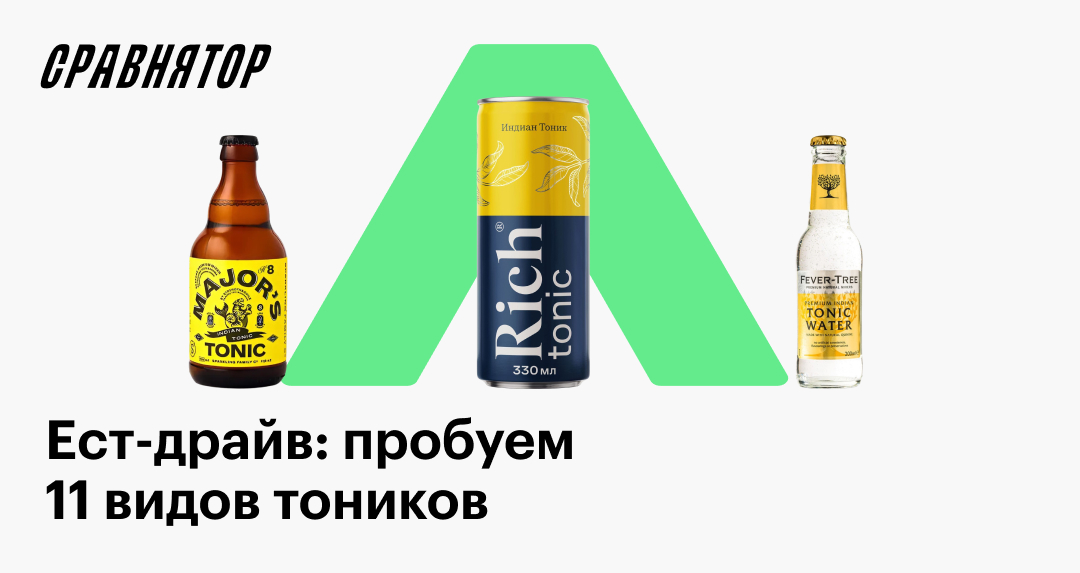 Индиан-тоники: отзывы и оценки 11 видов тоников, личный опыт