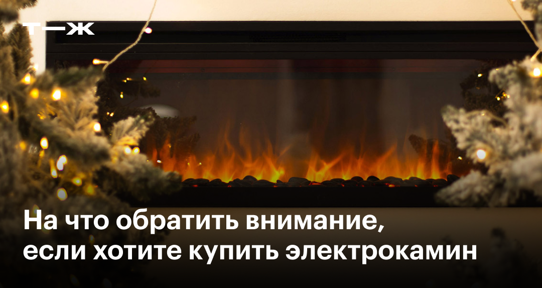 Электрокамин: виды, устройство, как выбрать