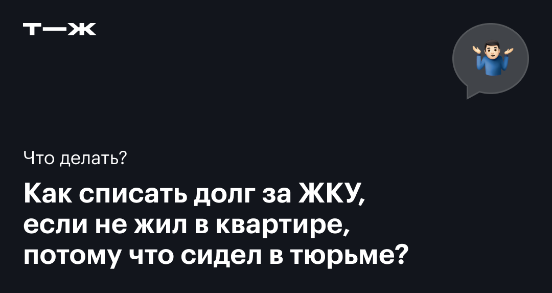 Как приватизировать квартиру с долгами по коммунальным платежам