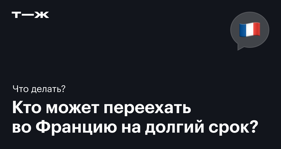 Долгосрочные визы во Францию в 2025 году какие бывают и как их получить