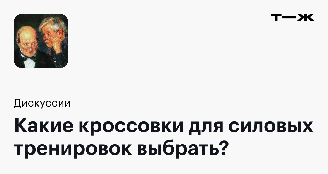 Какие кроссовки для силовых тренировок выбрать?