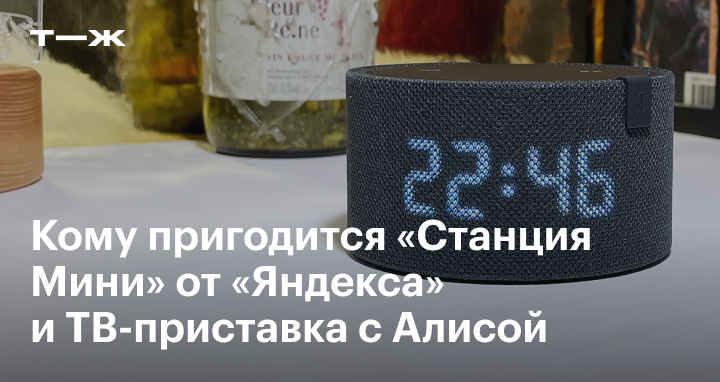 «Станция Мини» и ТВ-приставка с «Модуль»: обзор характеристик и функций ...