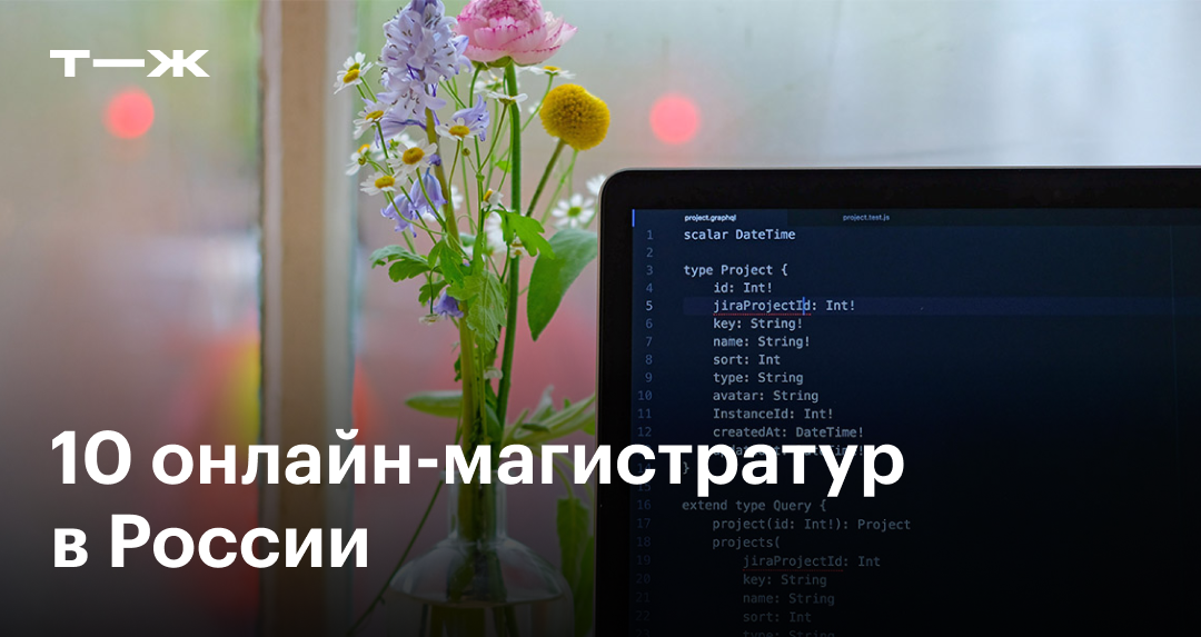 Магистратура Data Science 10 вузовских курсов по аналитике данных
