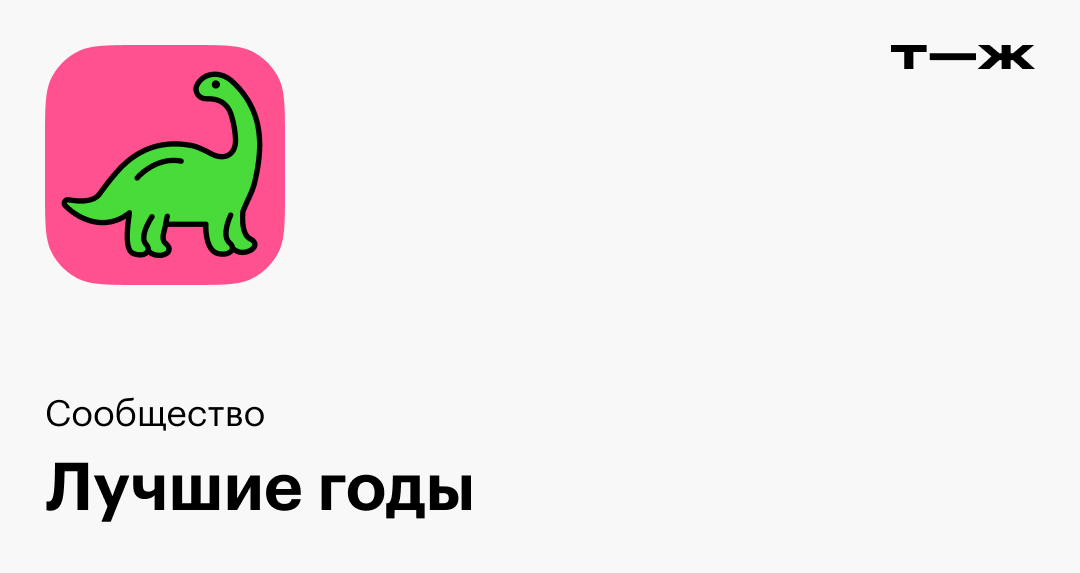 Как я жила в 2002—2008 годах