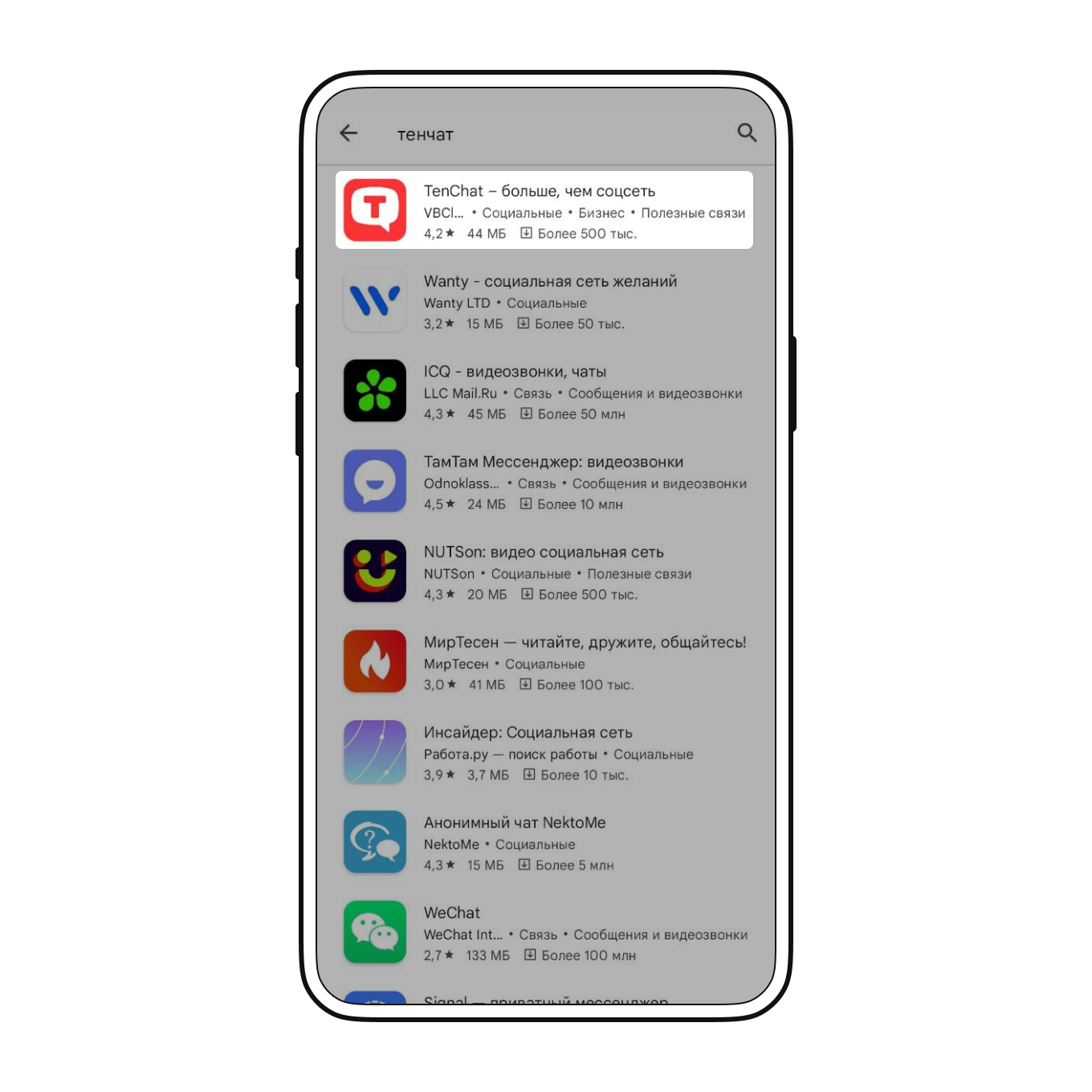 Tenchat.ru: что это за соцсеть, кто ее аудитория, установка программы, регистрация и ...