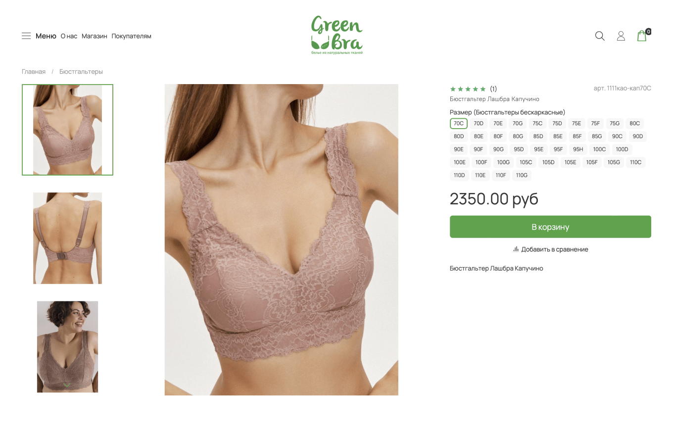 Белье для девушек после удаления груди: история GreenBra и GoodBra