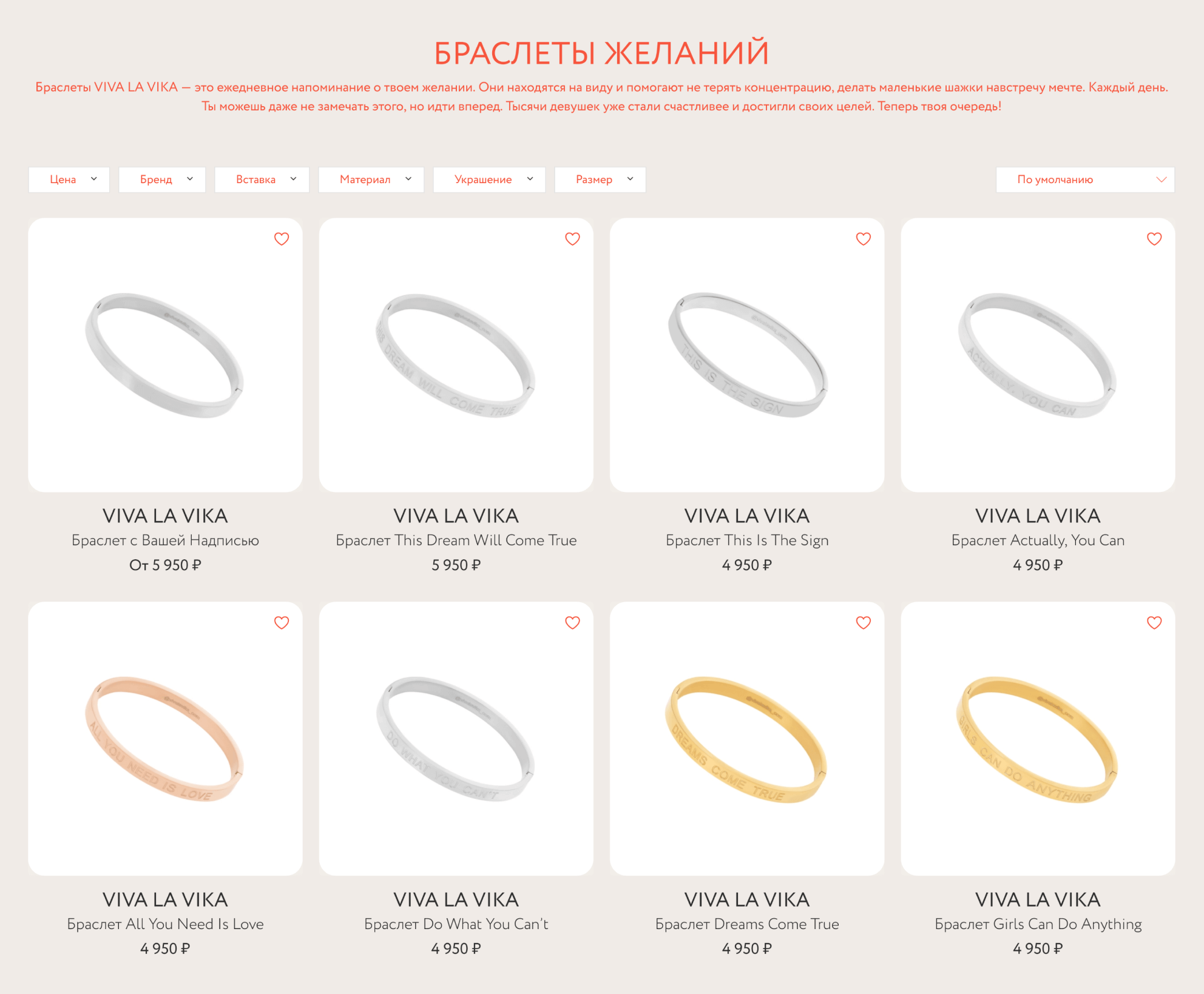 VIVA LA VIKA, магазин украшений — история развития бренда