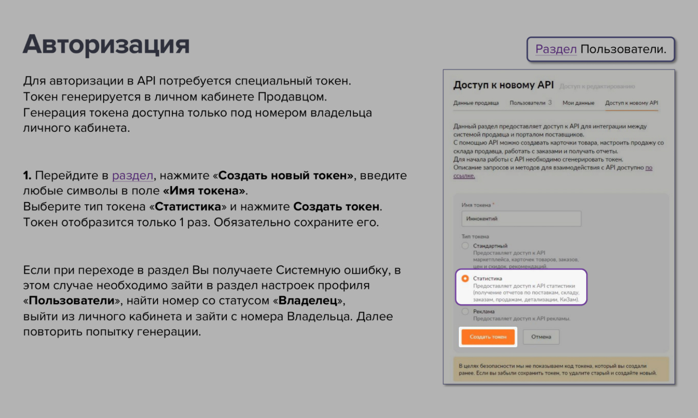 Интеграция 1С с маркетплейсами в 2025: как вести бухгалтерию и учет в программе