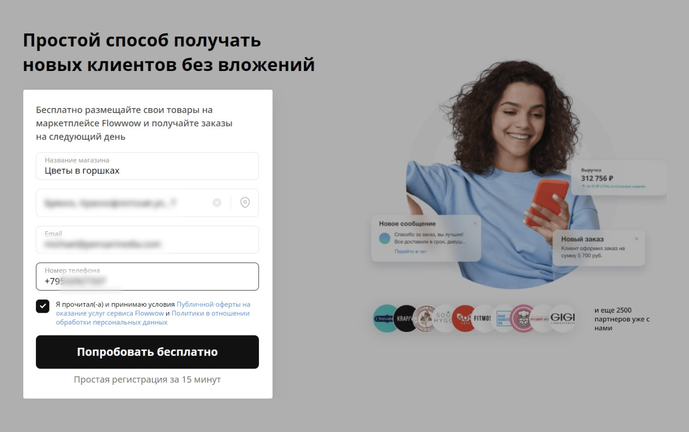 Как продавать на Flowwow в 2025: полное руководство