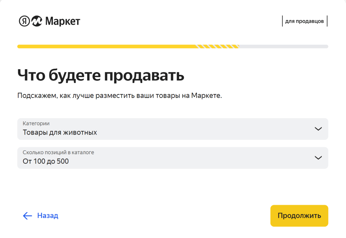 Как продавать на Яндекс Маркете в 2025: пошаговая инструкция, условия