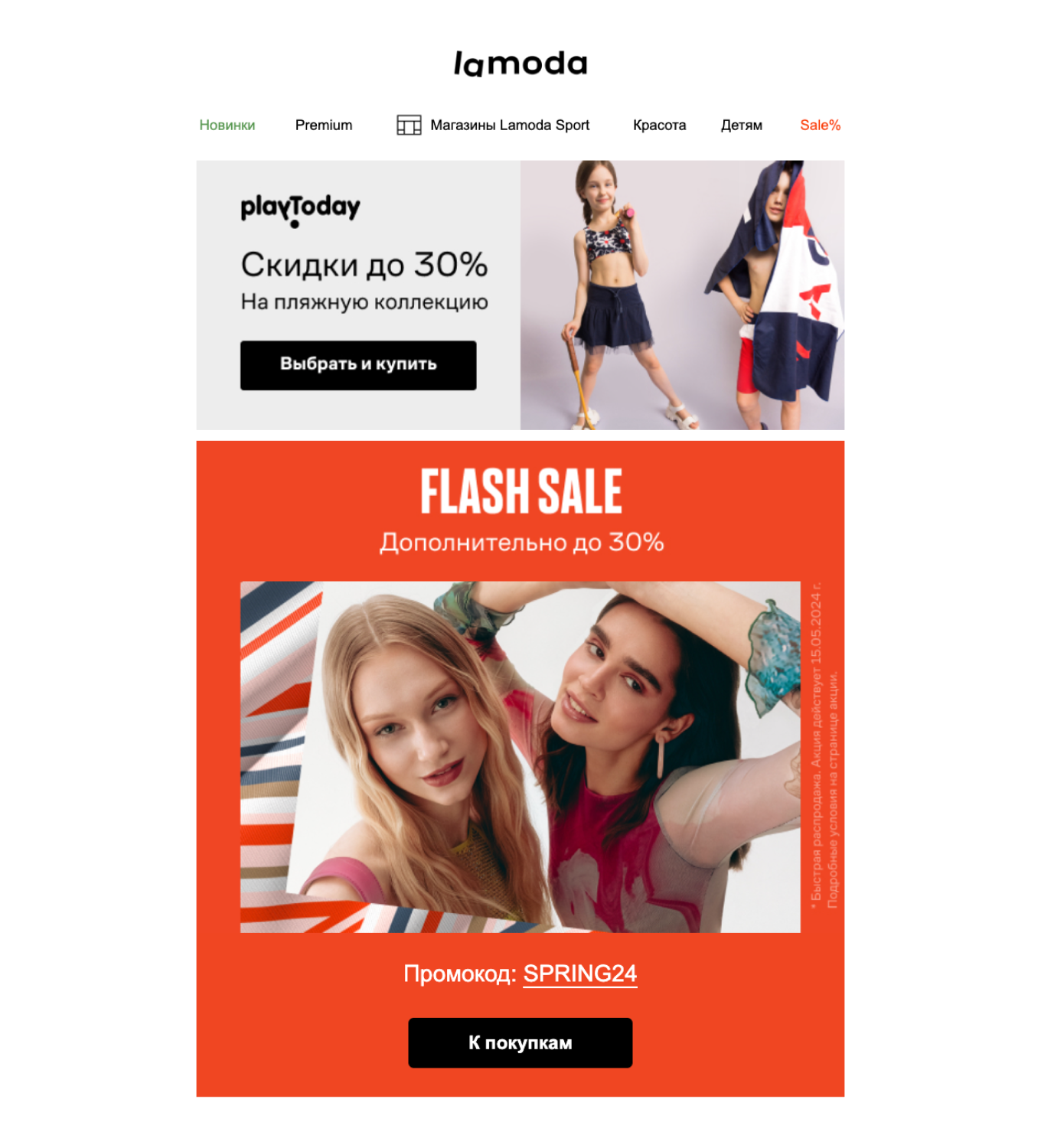 Как продавать на Lamoda в 2025: инструкция для селлеров