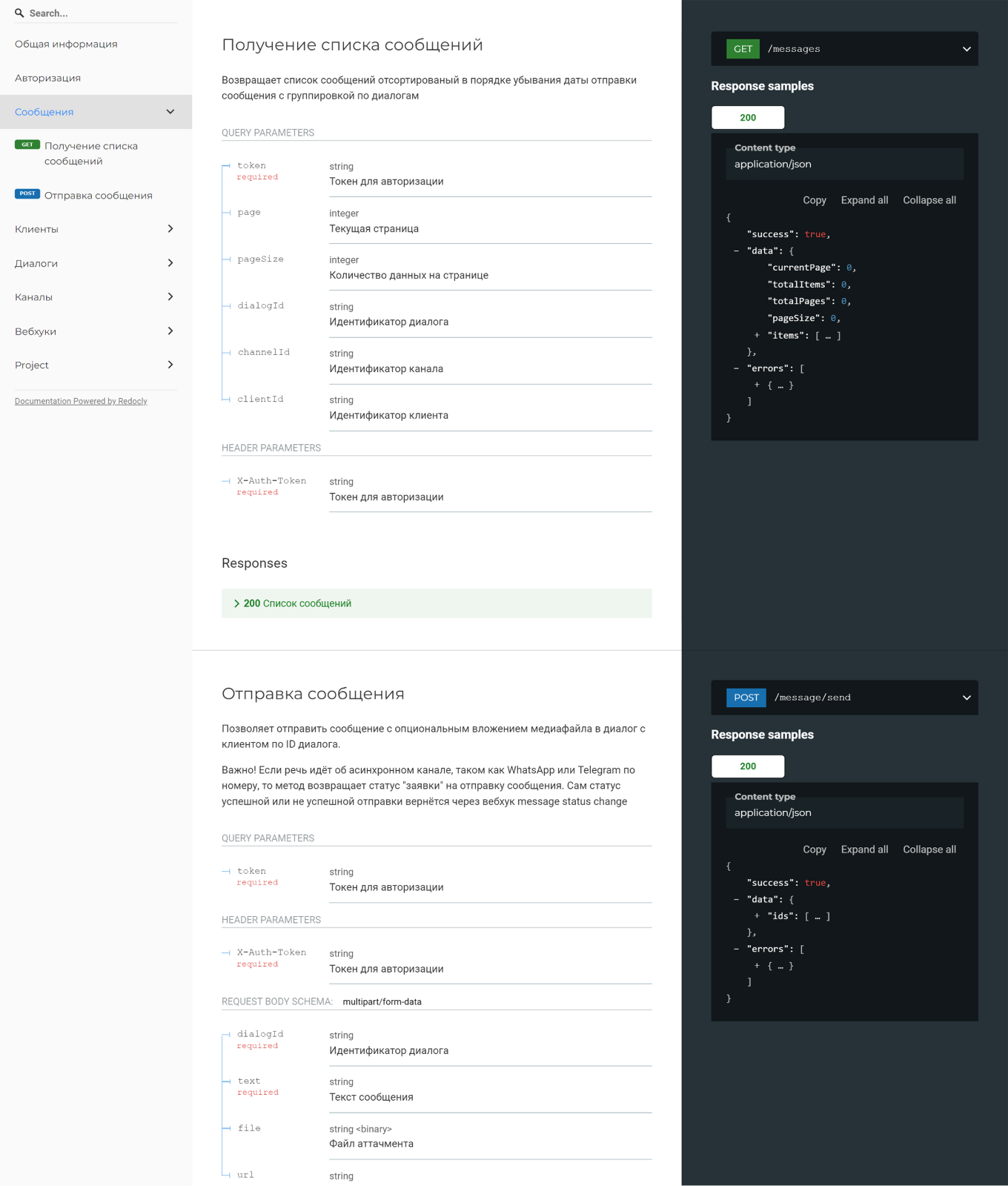 Teletype App помогает объединить все мессенджеры и соцсети в одном месте