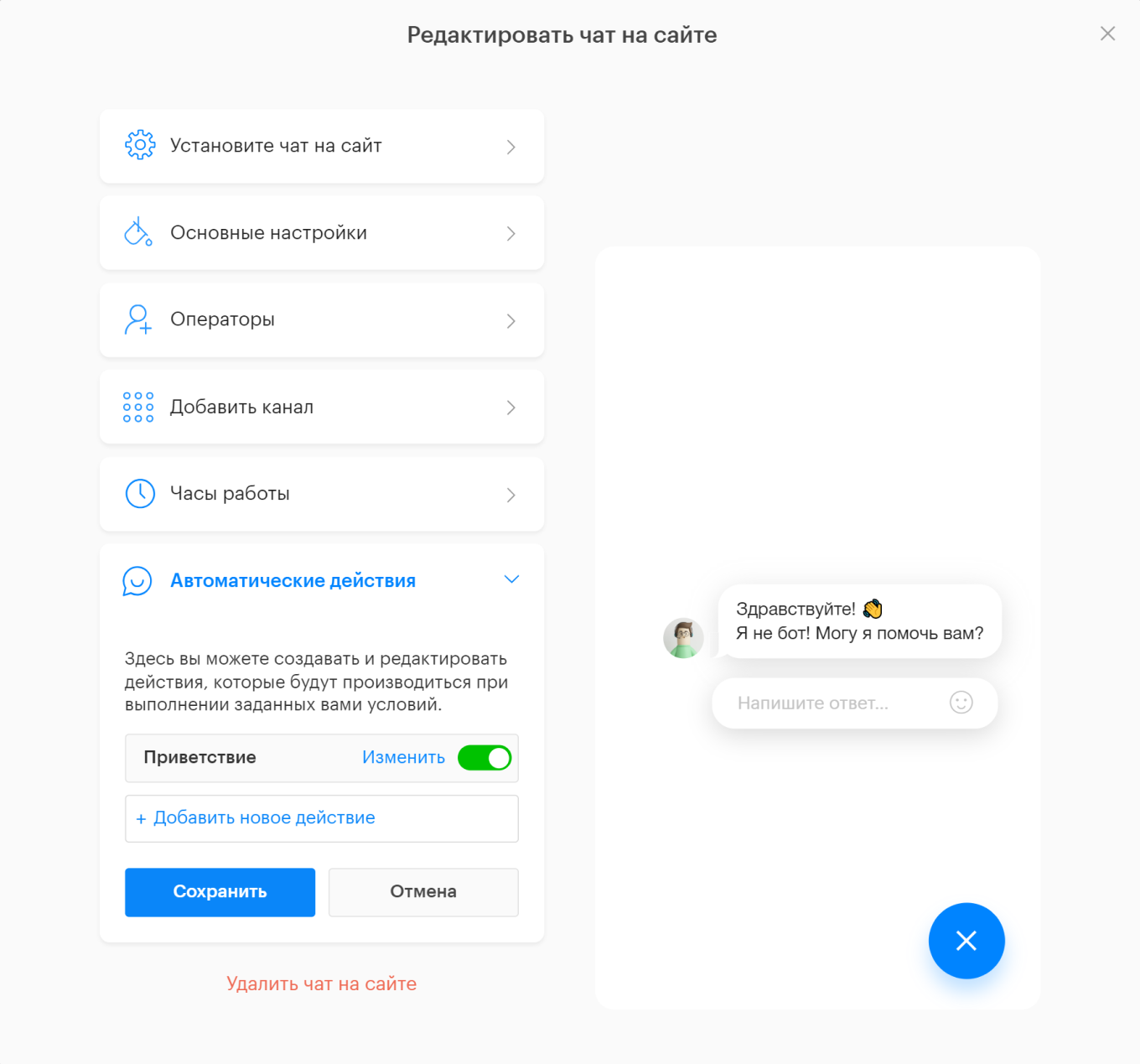 Teletype App помогает объединить все мессенджеры и соцсети в одном месте