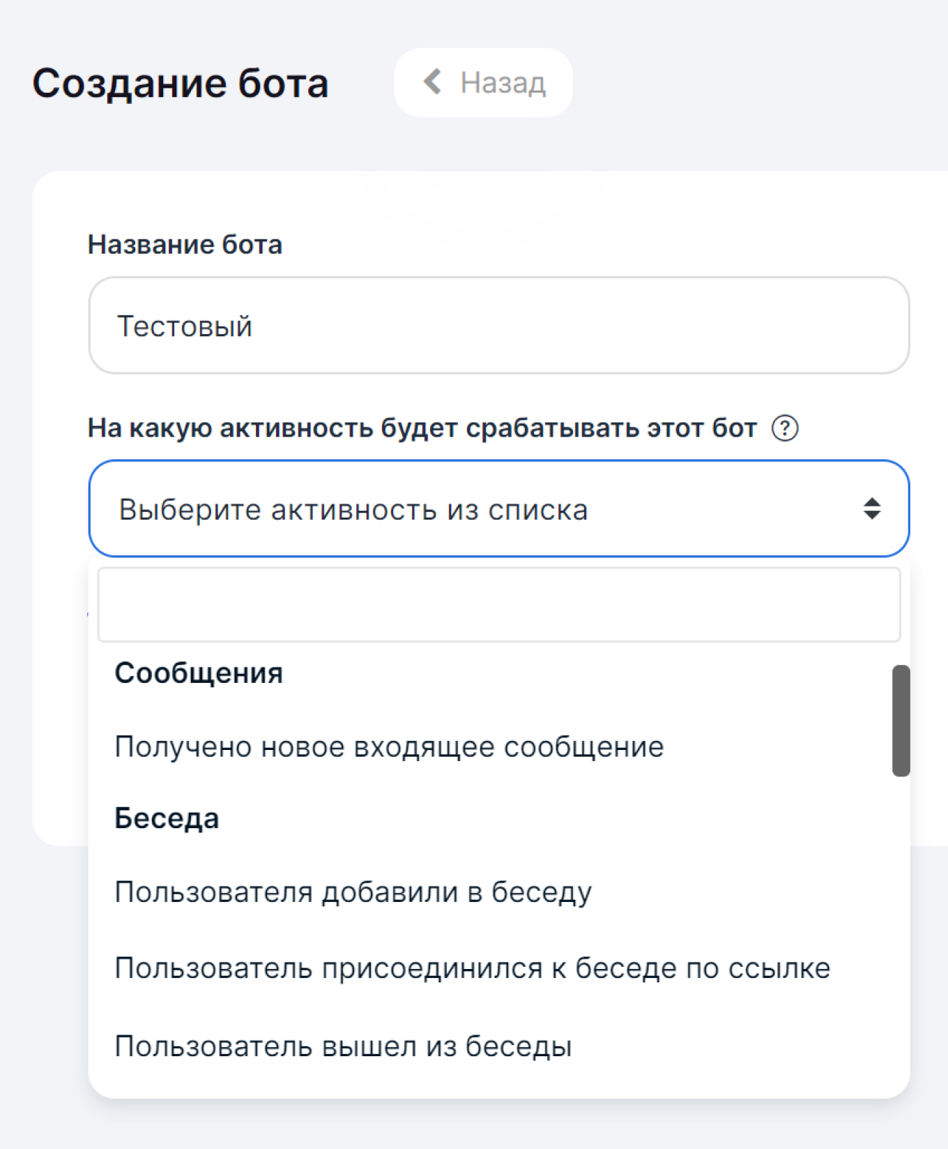 Бот в Телеграме в 2025: как создать, виды, этапы разработки