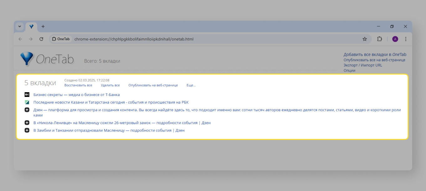 Расширения Google Chrome: 24 лучших в 2025 году