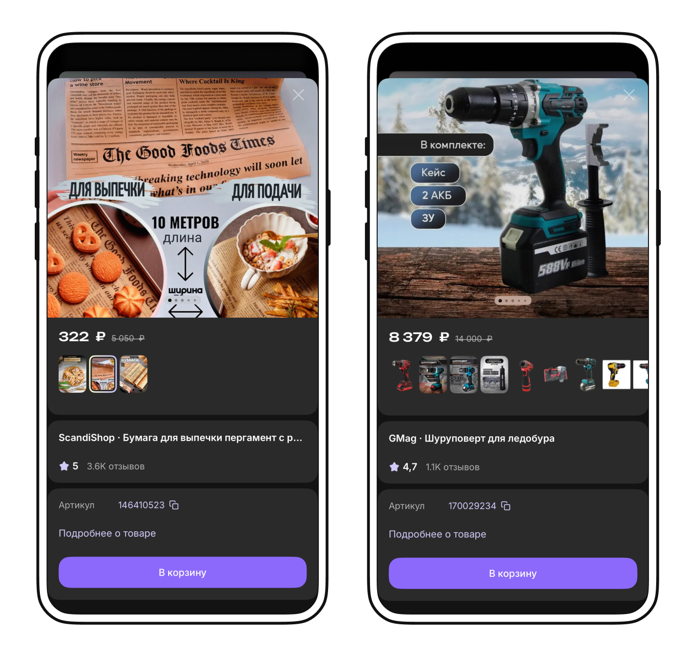 Wibes: как работает видеоплатформа от Wildberries