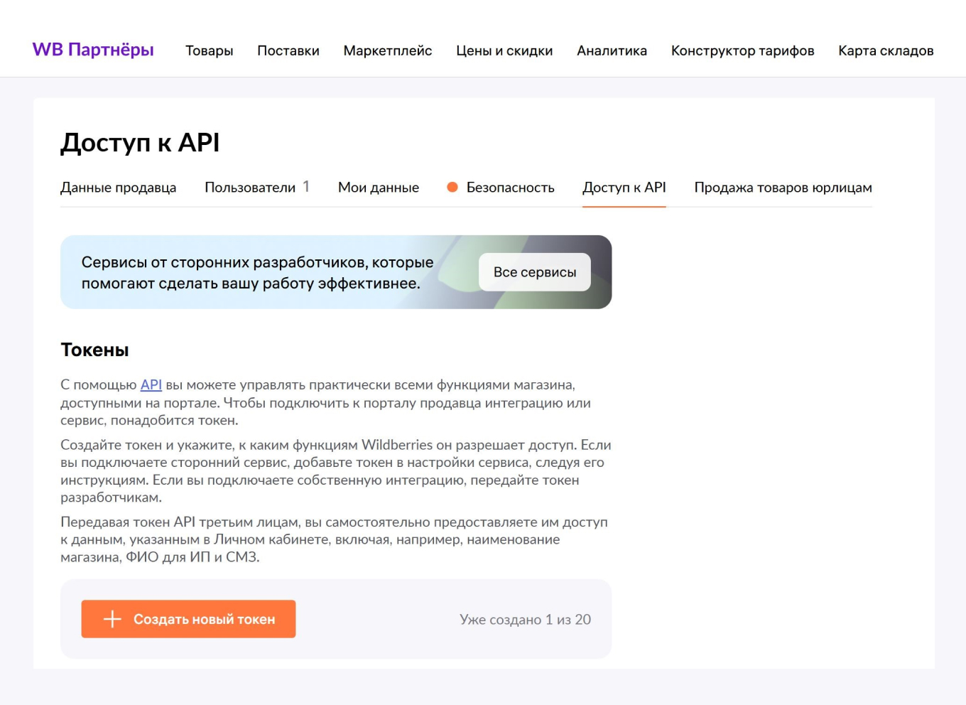 Как начать продавать на Wildberries с нуля в 2025: пошаговая инструкция ...