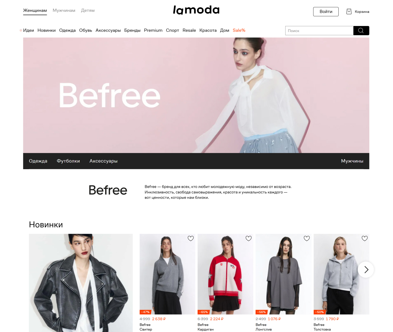 Как продавать на Lamoda в 2025: инструкция для селлеров