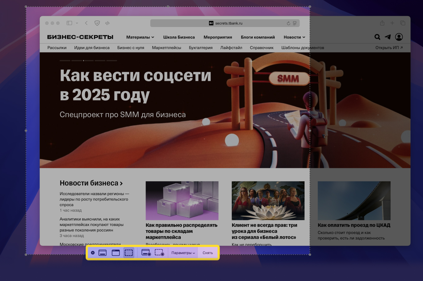 Как сделать скриншот экрана на компьютере: с помощью клавиатуры и ...