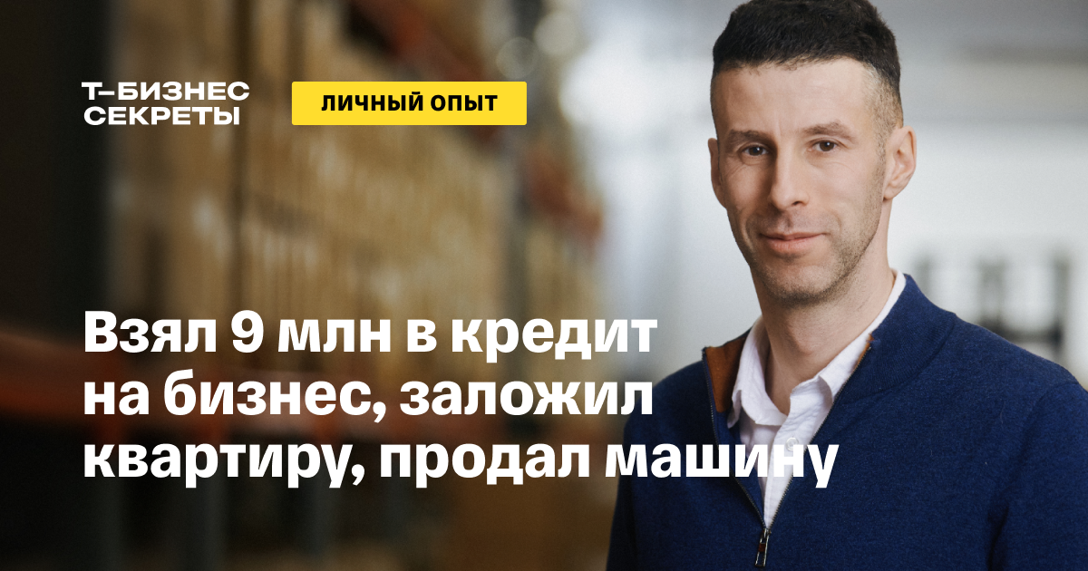 Как Pamilee вышли из кризиса: рассказывает Михаил Лантинов