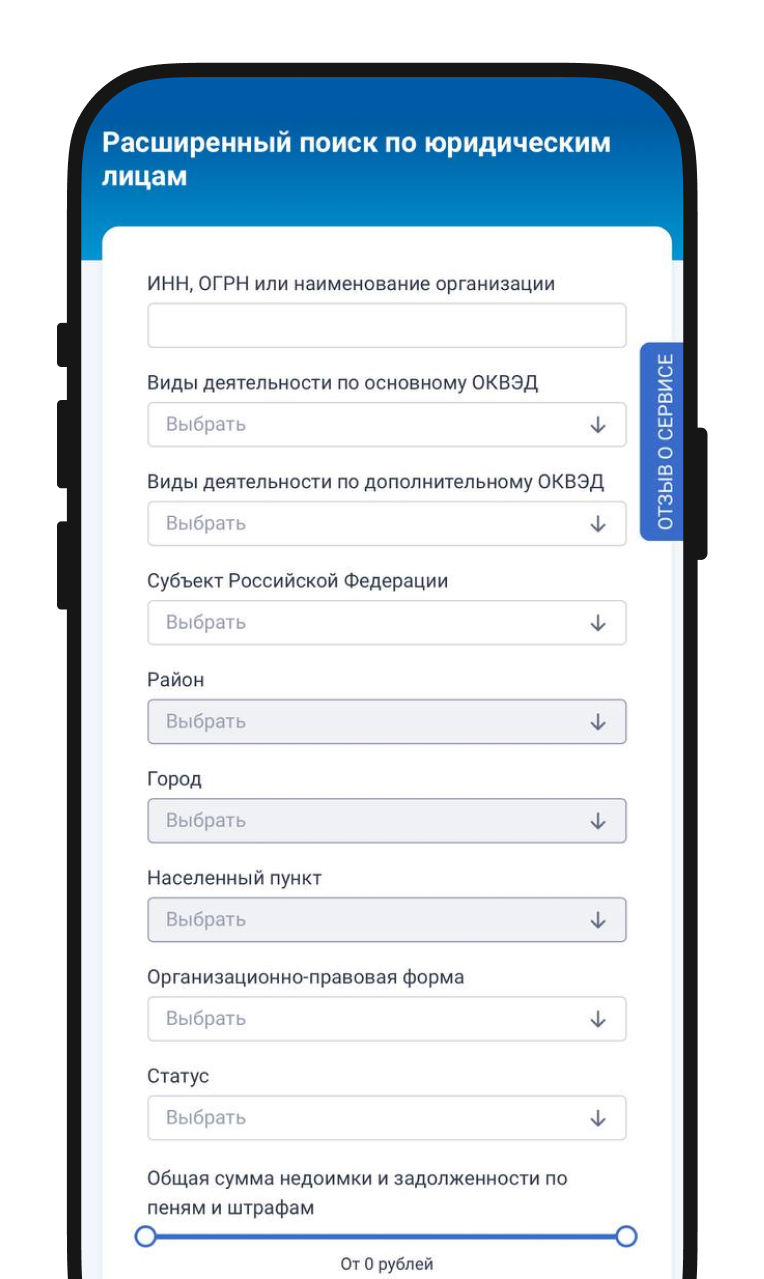 «Прозрачный бизнес», сервис ФНС: как проверить контрагента
