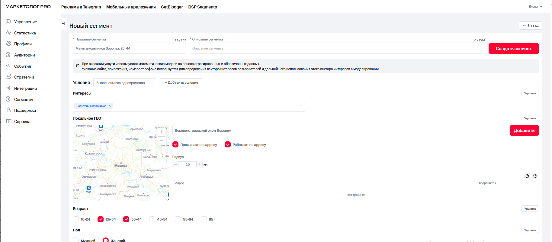 Реклама в Телеграм через МТС Маркетолог PRO: как работает и сколько стоит продвижение