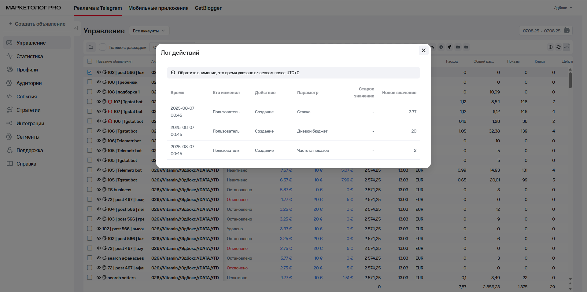 Реклама в Телеграм через МТС Маркетолог PRO: как работает и сколько стоит продвижение