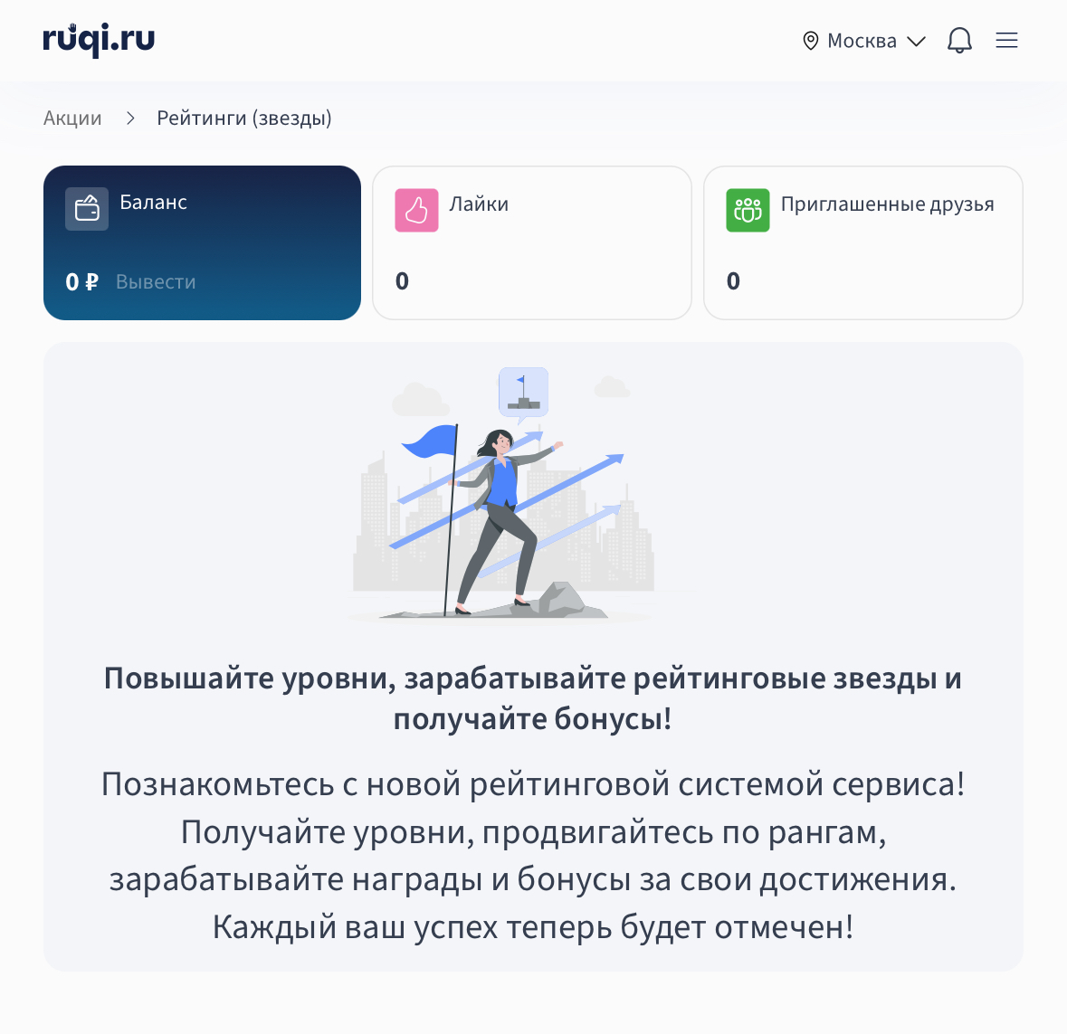Как уровни и премии мотивируют временных сотрудников