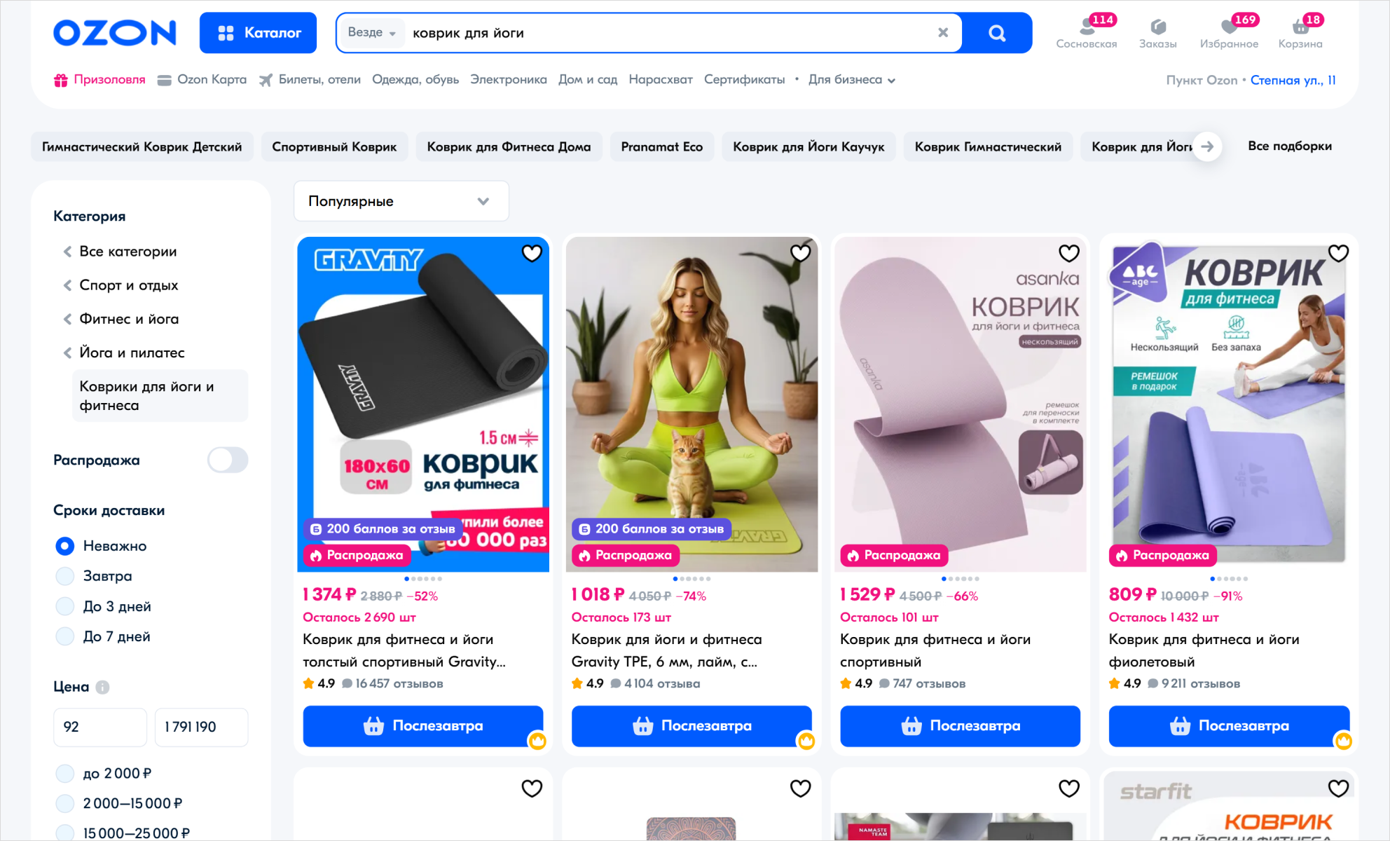 Трафареты Ozon: как работают, инструкция по настройке, стоимость