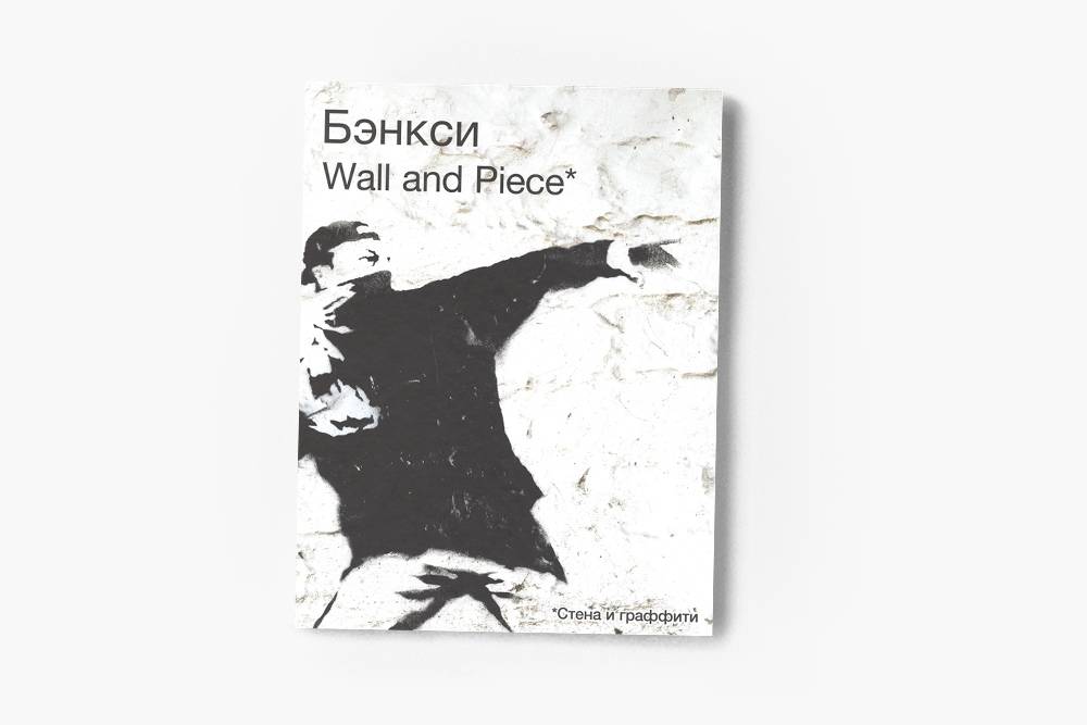 Книги об искусстве: что почитать, чтобы разбираться в формах, жанрах и ...