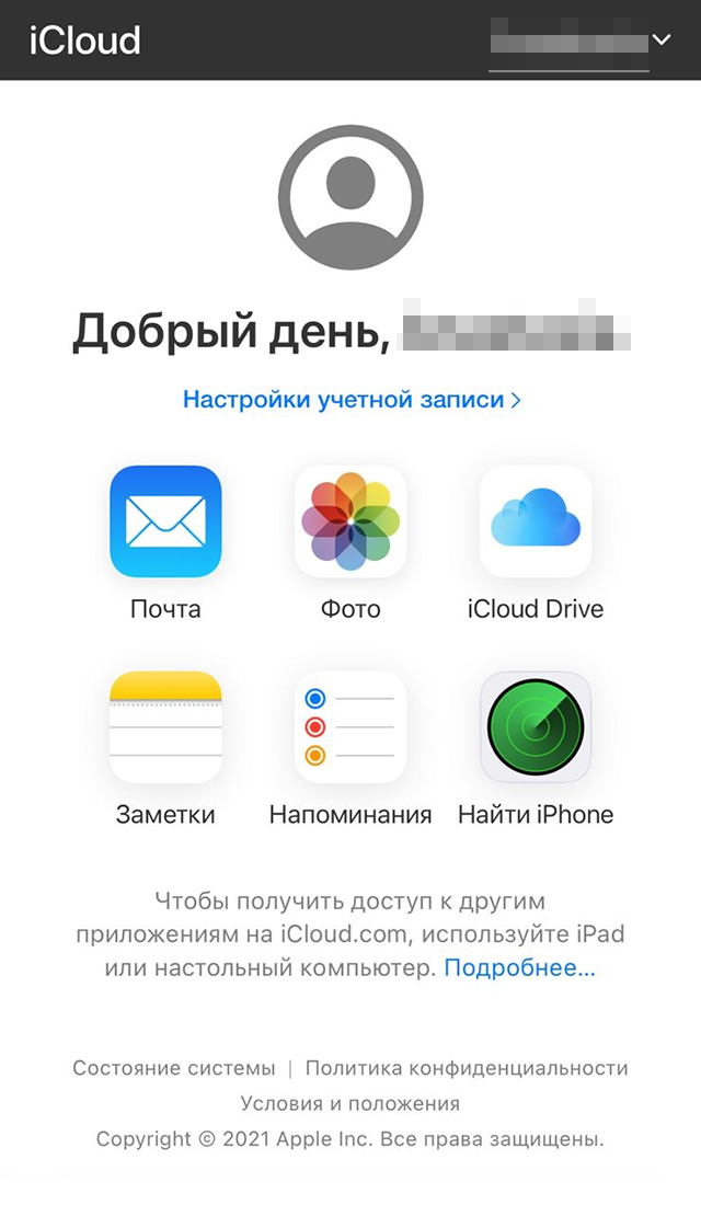 Как найти телефон на iOS и Android популярных брендов