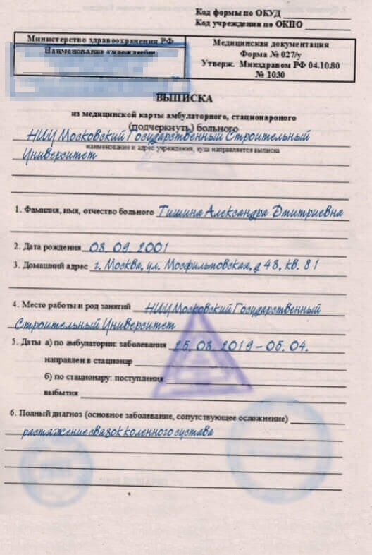Амбулаторная карта: выписка, копия, как получить медкарту на руки и ...