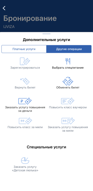 Как поменять билеты на самолет на другую дату: правила «Аэрофлота ...