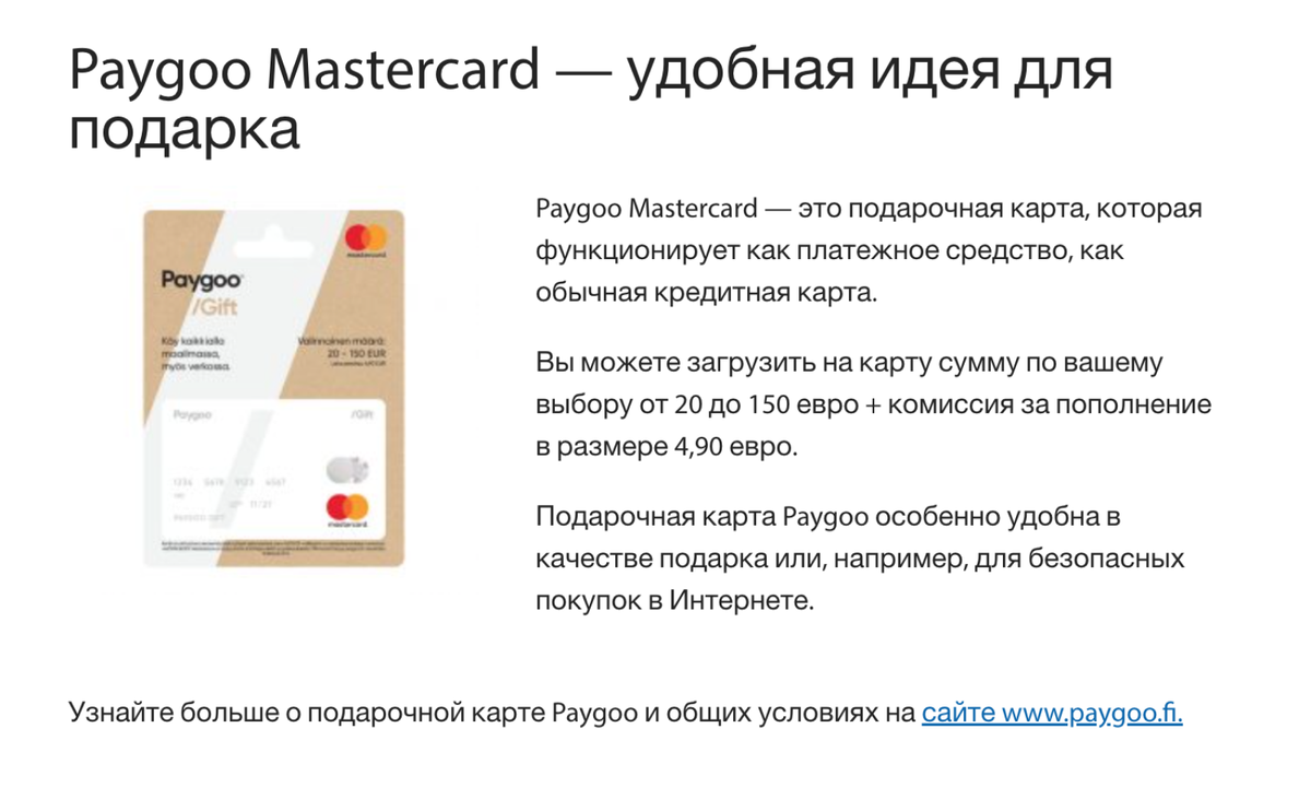 Предоплаченная карта в 2023 году: где и какую купить, как использовать ...
