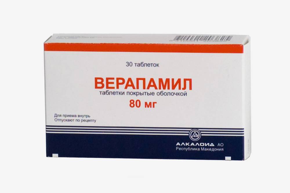 Таблетки от давления повышенного недорогие но эффективные: таблица с ценами