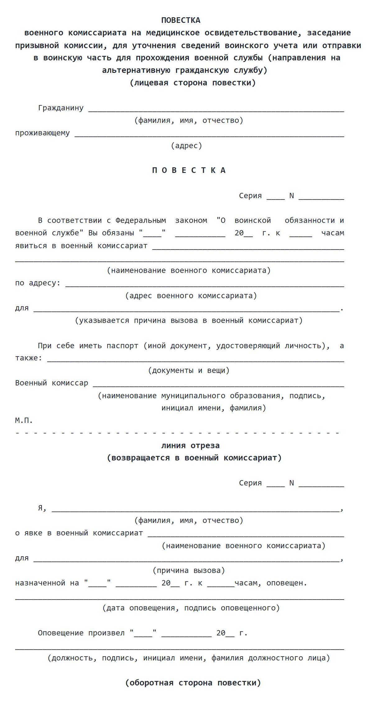 Вручение повестки о мобилизации в 2022: могут ли вручить на улице, в ...