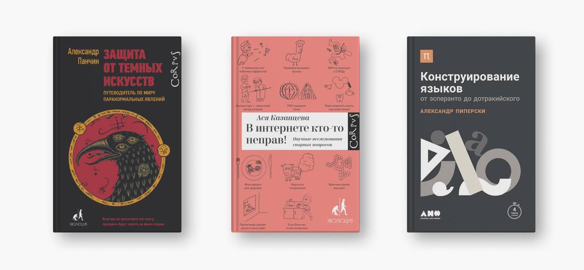 Бесплатный список научно-популярной литературы