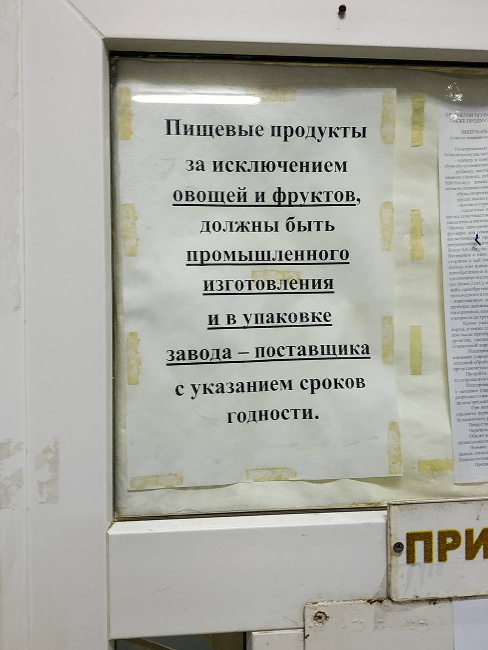 Как передать передачу в СИЗО правила и способы заявление разрешенные