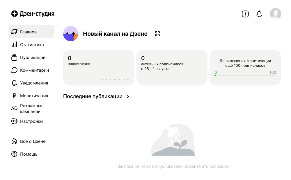 Как заработать на «Яндекс дзене