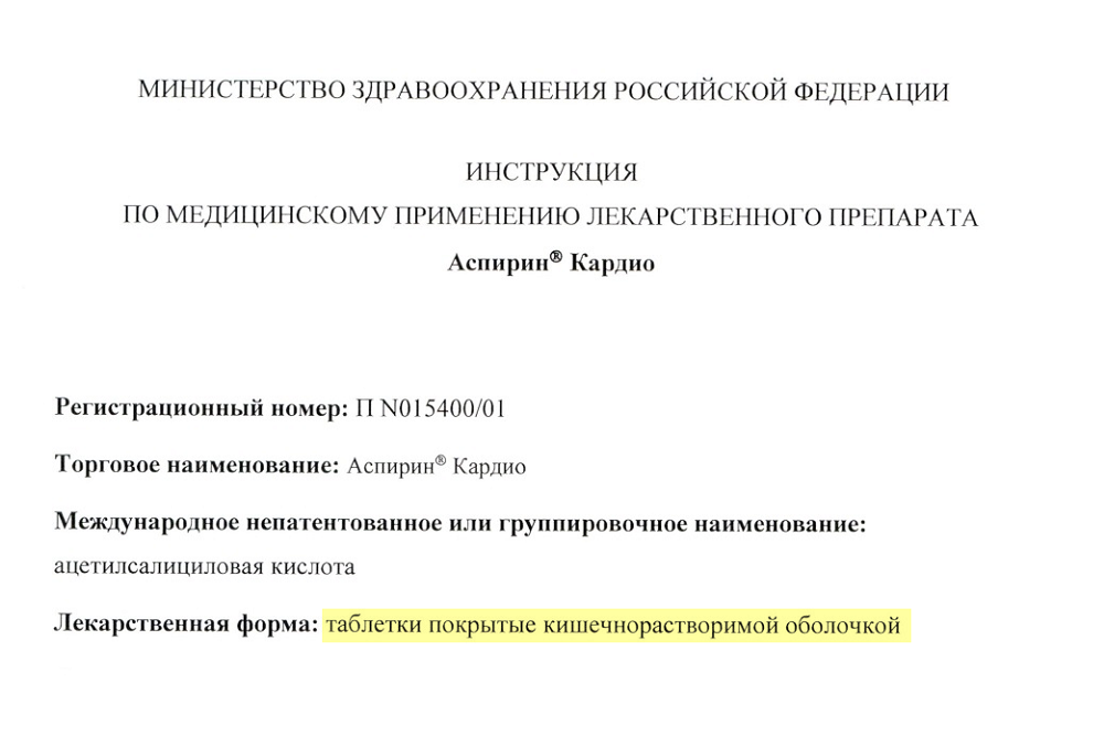 Можно ли делить таблетки без риски пополам, как делить таблетки с ...