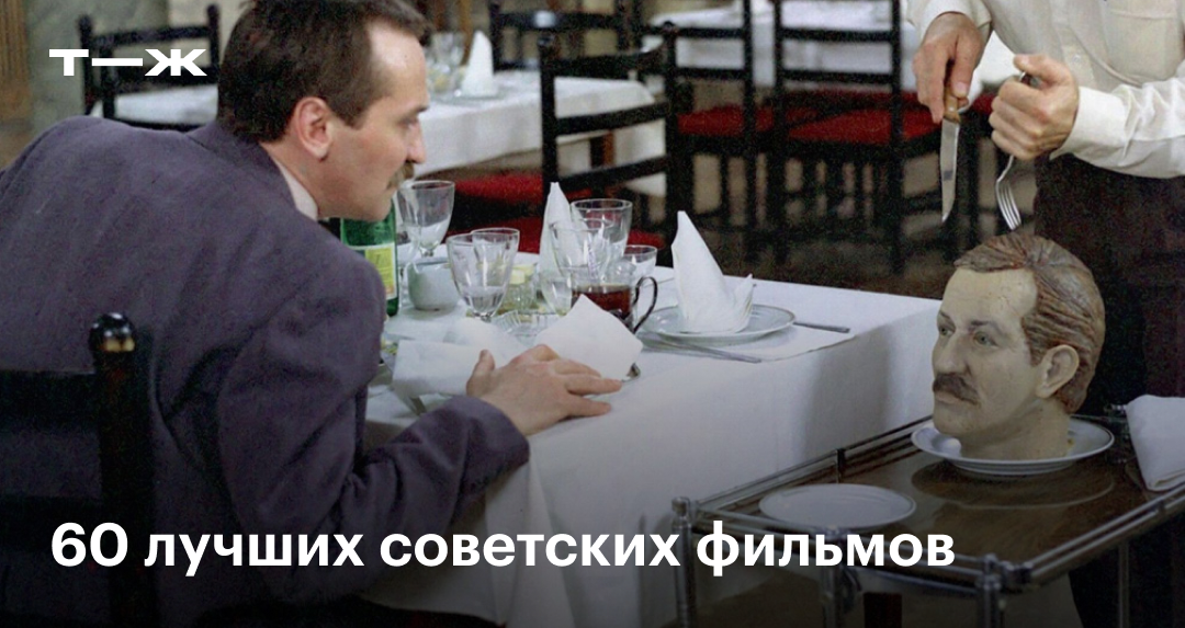 Список лучших комедийных фильмов ссср | Schems.org