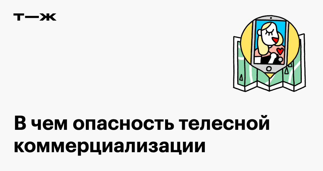 Эстетический труд: что это, чем опасен, как уменьшить вред